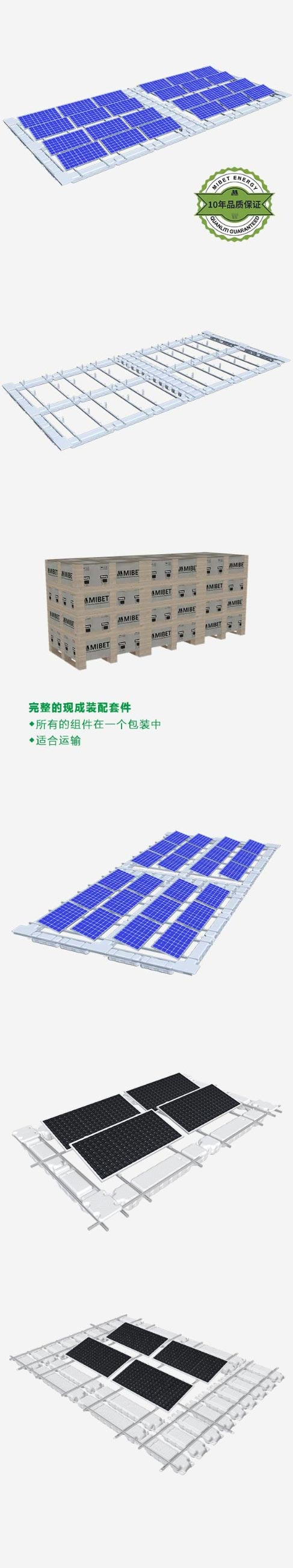 Solar Floating System G5A | Mibet Energy