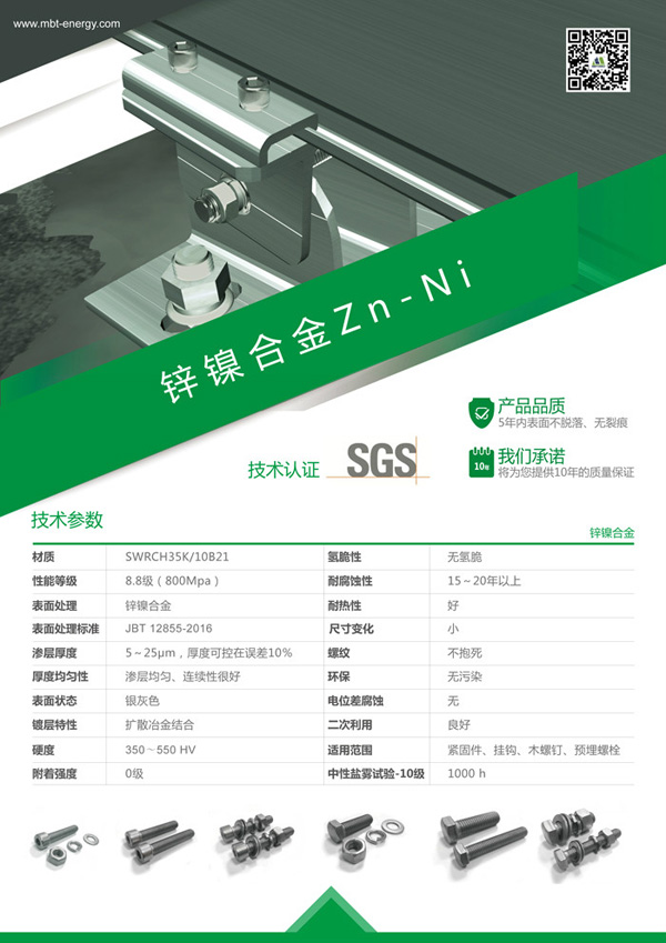 Focus on OSAKA 2017 Mibet “Aerospace-grade” Material Application in ...