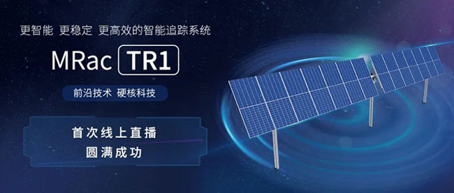 New Arrival! Mibet's MRac TR1 Solar Tracking System First Online Live Show